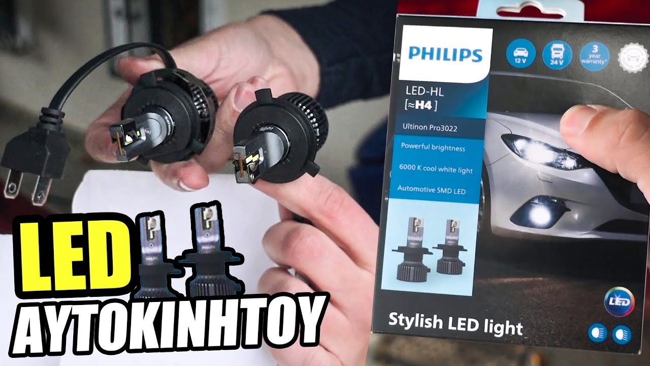 Πως Να Βάλετε LED Φώτα Στο Αυτοκίνητο Σας / DIY - YouTube