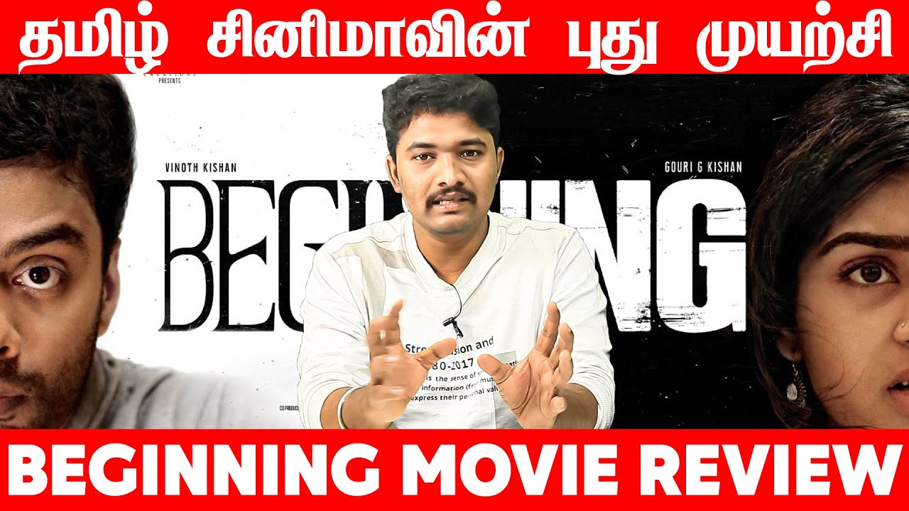 Beginning Movie Review | Beginning Review | Jagan Vijaya | Arjun ...
