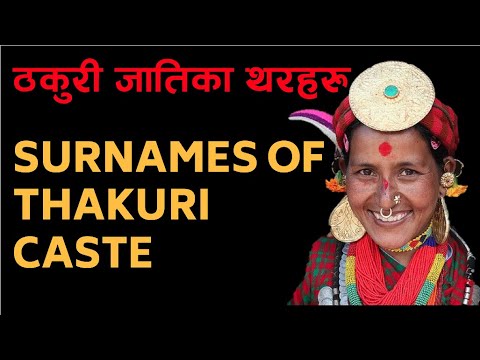 ठकुरी जातिका थरहरु || SURNAMES OF THAKURI || News Knowledge - YouTube