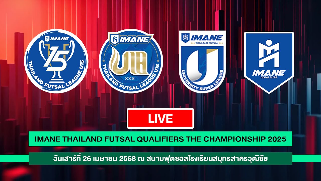 LIVE การแข่งขัน "IMANE THAILAND FUTSAL QUALIFIERS THE CHAMPIONSHIP 2025" - YouTube