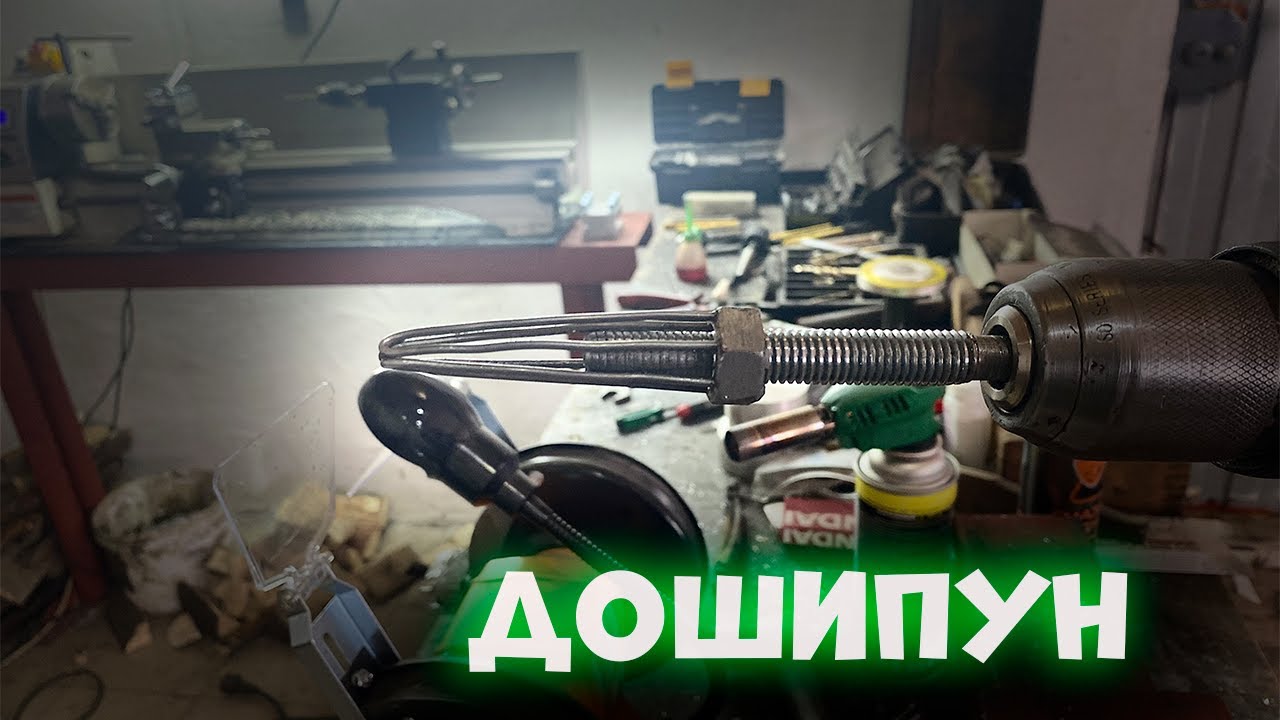 Шипователь "Дошипун" для установки ремонтных шипов - YouTube