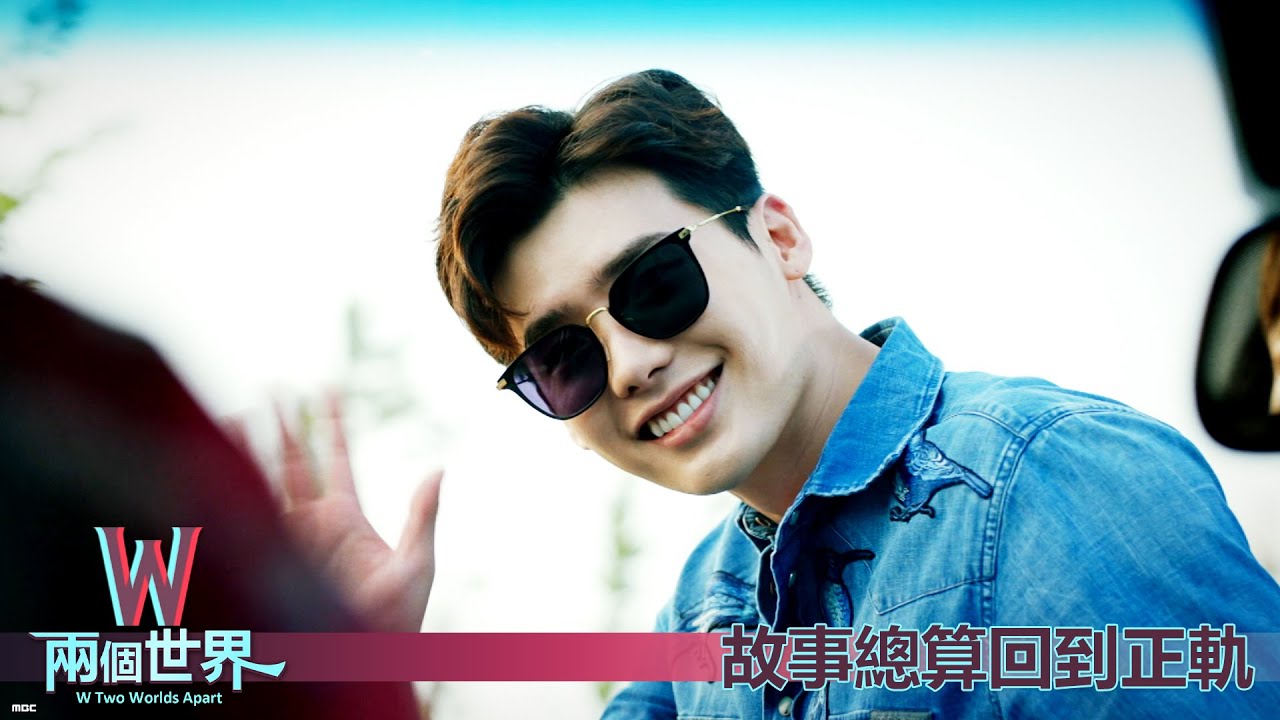 【W－兩個世界】EP12：故事總算回到正軌－週一至週五 晚間10-12點｜東森戲劇40頻道 - YouTube