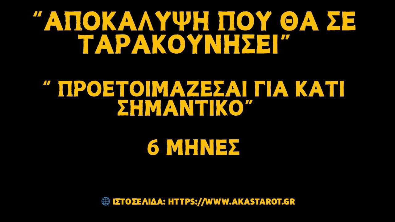 💥 ΑΠΟΚΑΛΥΨΗ ΠΟΥ ΘΑ ΣΕ ΤΑΡΑΚΟΥΝΗΣΕΙ! ΕΙΣΑΙ ΤΕΡΑΣΤΙΑ ΨΥΧΗ – ΔΙΚΑΙΩΝΕΣΑΙ ...