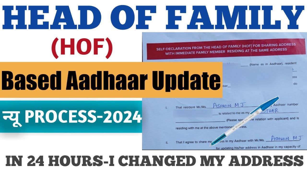 Head Of Family HOF Based Aadhaar Address Update How To Change head-of-family-hof-based-aadhaar-address-update-how-to-change