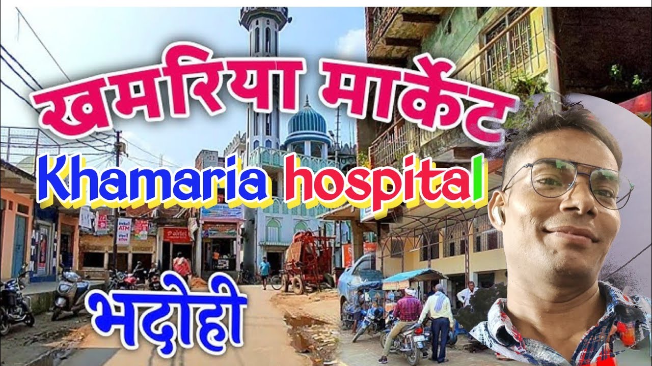 khamaria hospital in Bhadohi / eye specialist of khamaria#bhadohi # ...