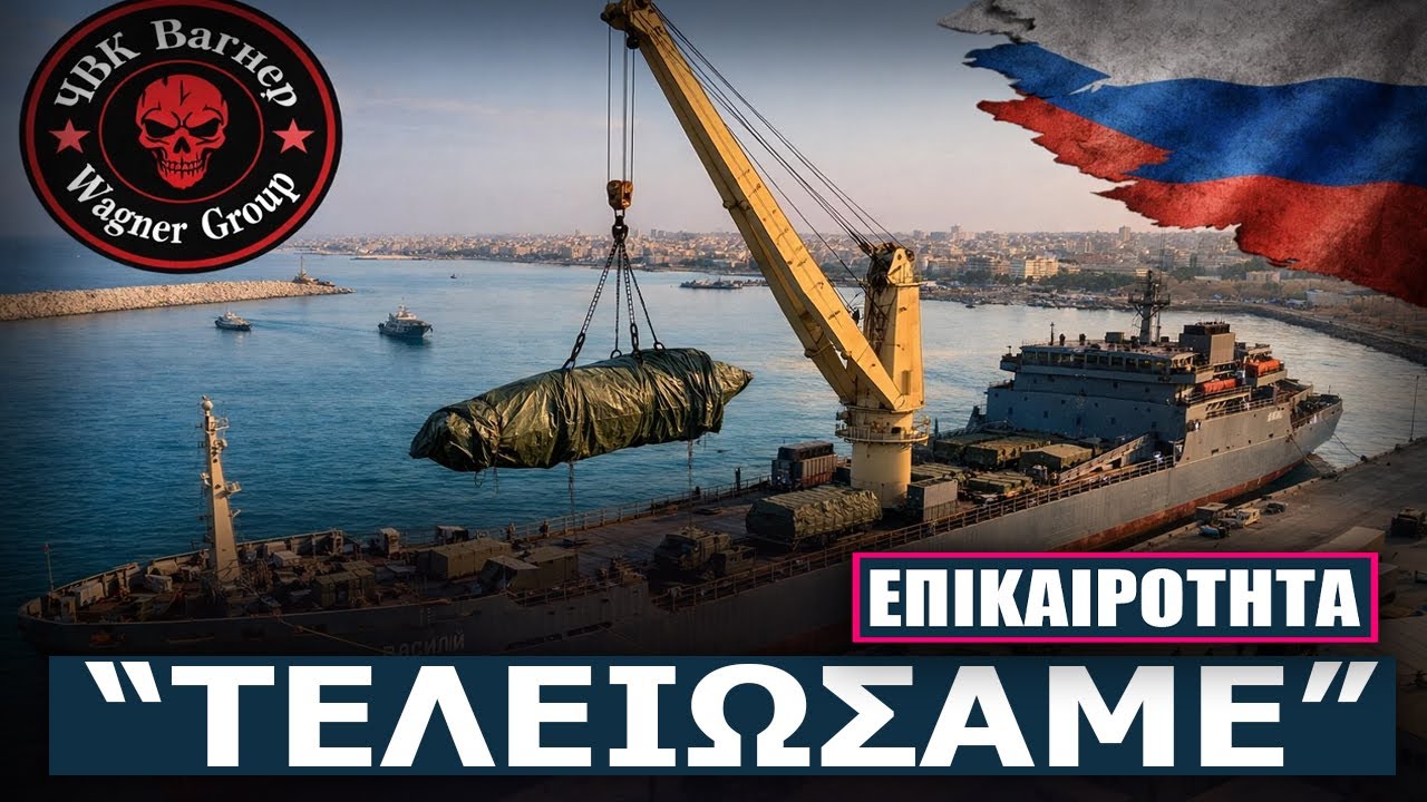 Δεν υπάρχει ΔΙΑΦΥΓΗ: Η Λιβύη έγινε το οπλοστάσιο του ΟΛΕΘΡΟΥ! - YouTube