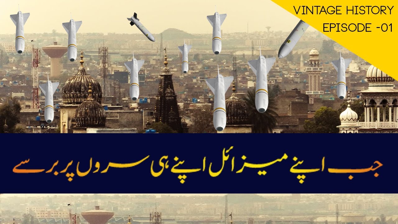 Ojhri Camp Incident in Pakistan 1988 - Full Documentary - Kitabpedia ...