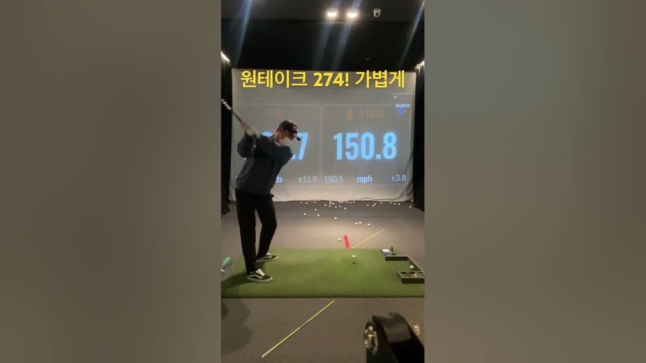#300야드 드라이버 원테이크로 가볍게 티샷 #kpga 비거리 늘리기 - YouTube