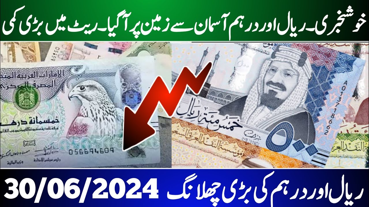Saudi Riyal Exchange Rate in PKR Rupees | Riyal Rate in Pakistan Today ...