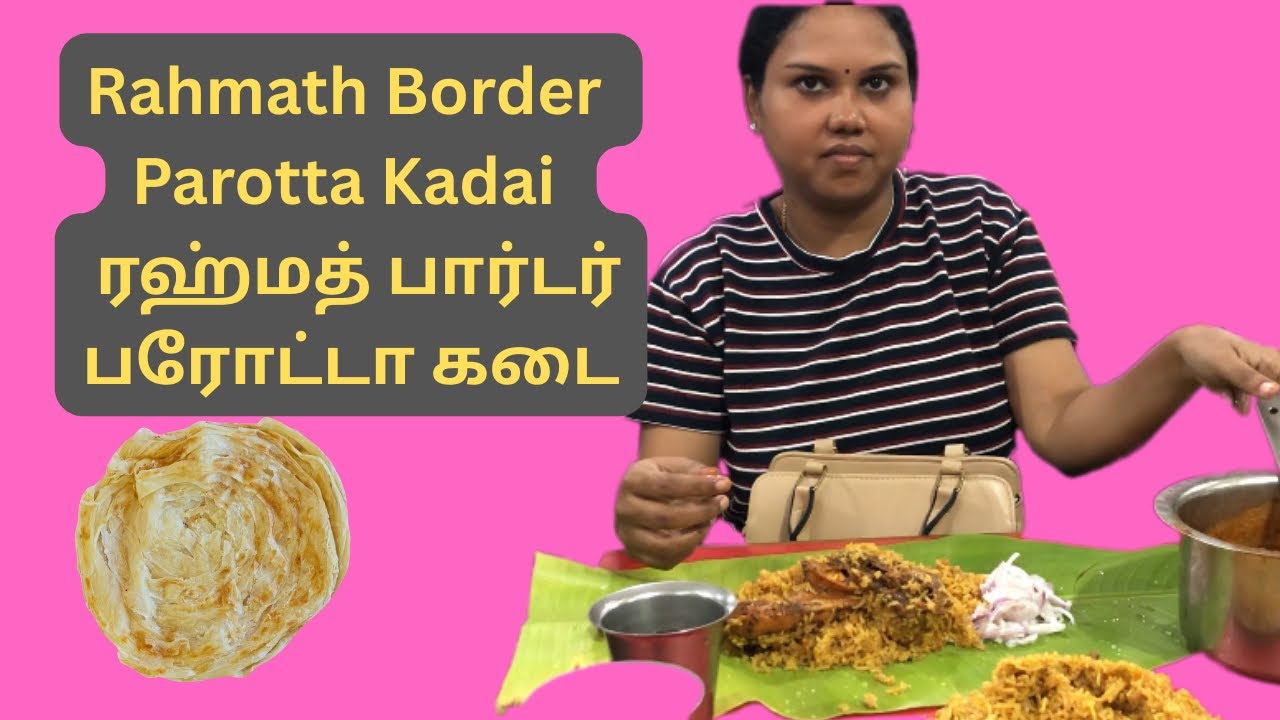 செங்கோட்டை ரஹ்மத் பார்டர் பரோட்டா கடை | சுவை மிளிரும் உணவு Rahmath ...