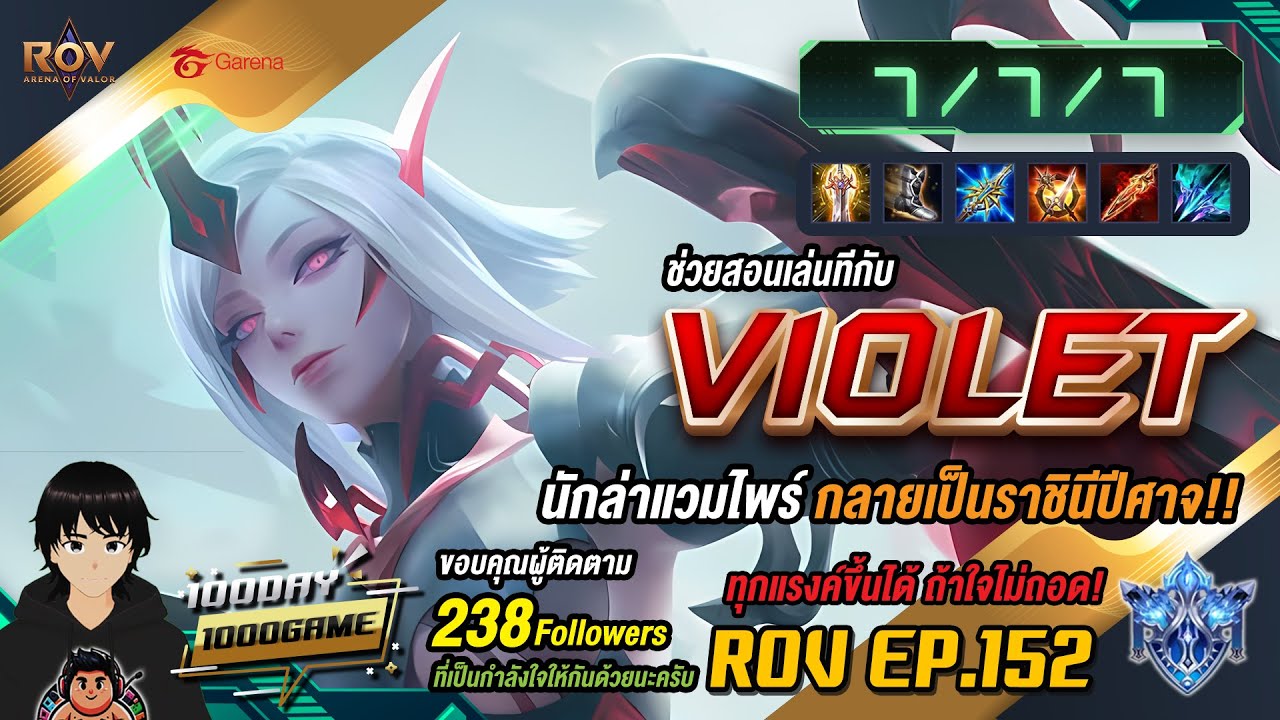 VIOLET นักล่าแวมไพร์ กลายเป็นราชินีปีศาจ!! | 100วัน1000เกม RoV EP.152 ...