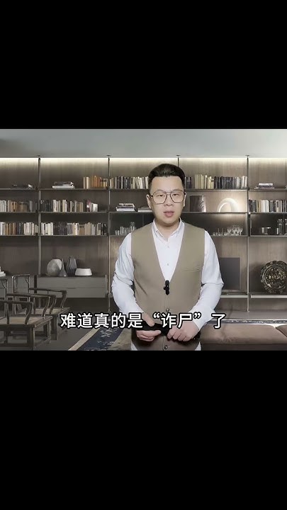 最美女囚犯”死而復生!槍決后火化卻奇跡存活,背后的秘密是什么? 历史故事 名人逸事 社会热点 事件解读 历史揭秘 Youtube
