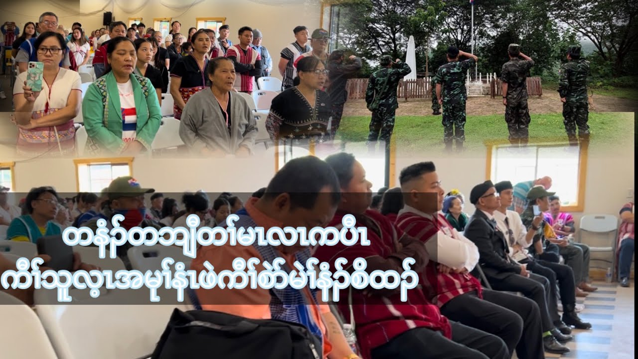တနံၣ်တဘျီတၢ်မၤလၤကပီၤကီၢ်သူလ့ၤမုၢ်နံၤ Youtube
