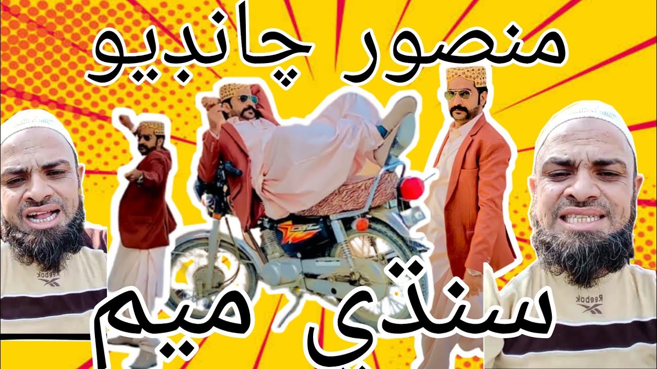 Mansoor chandio TikTok memes sindhi memes Part 11 || Sindhi Dank Memes ...