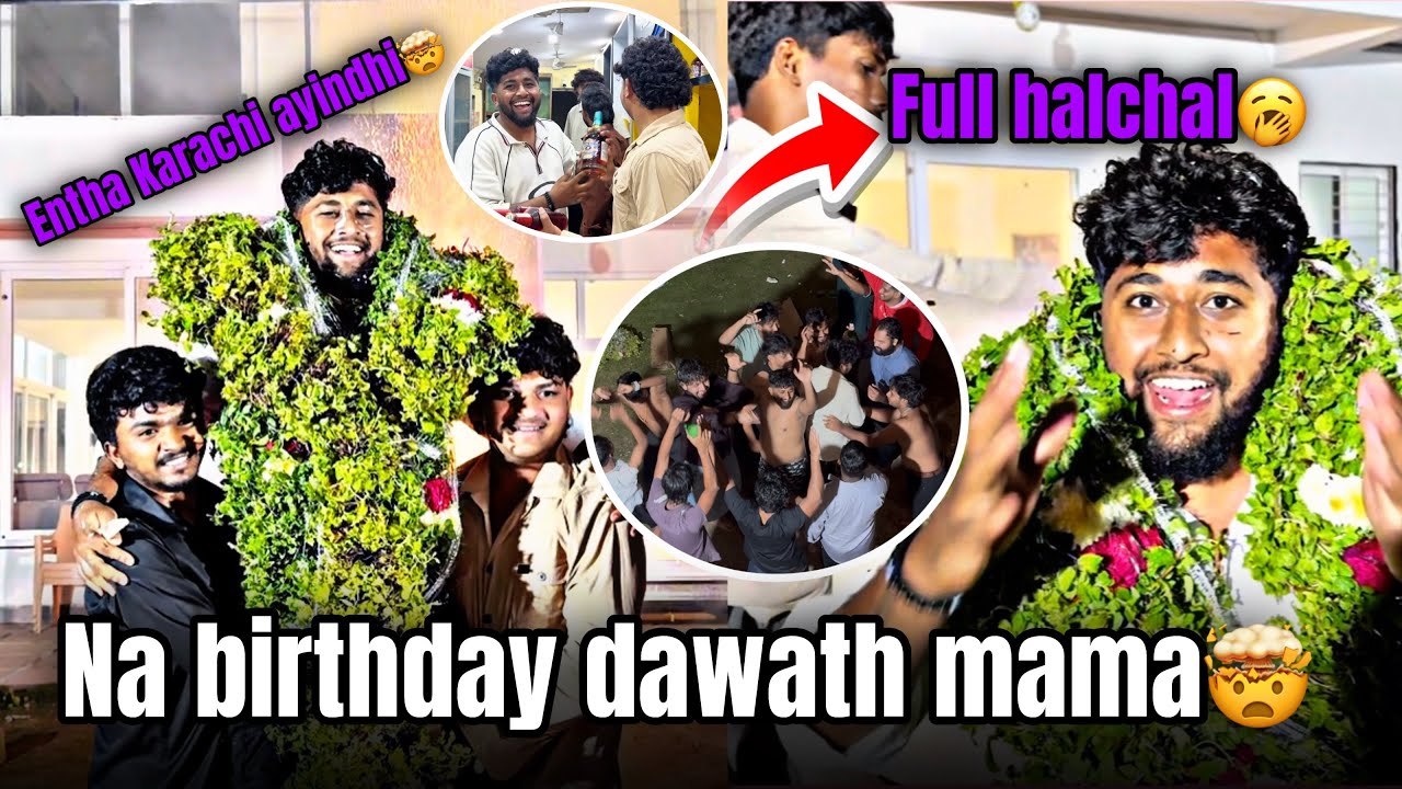 Na birthday dawath mama🤯full halchal 🫨bottles kosam lolli 😜 ...
