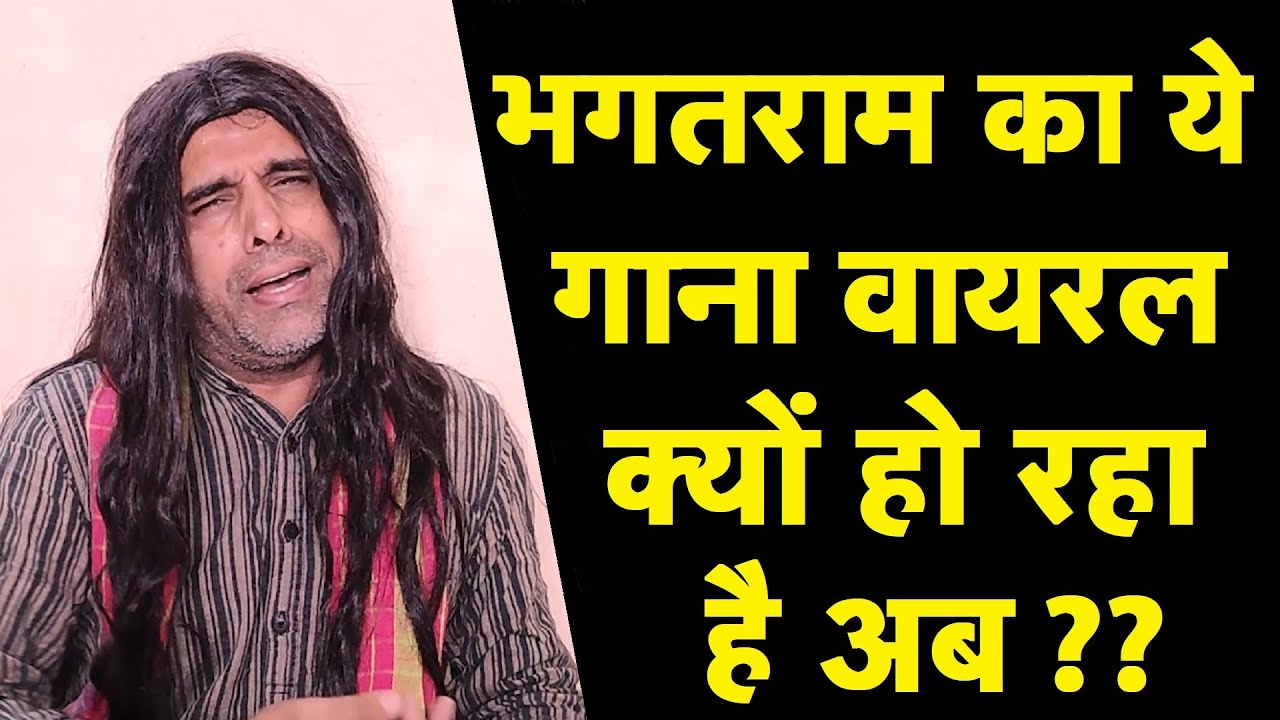 भगत का वायरल 'Modani Song' I Modi Adani Viral Song II Rahul Gandhi II ...
