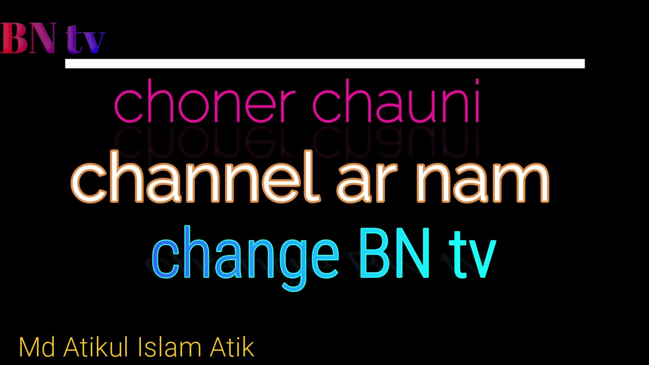 choner chauni channel ar nam change BN tv - YouTube