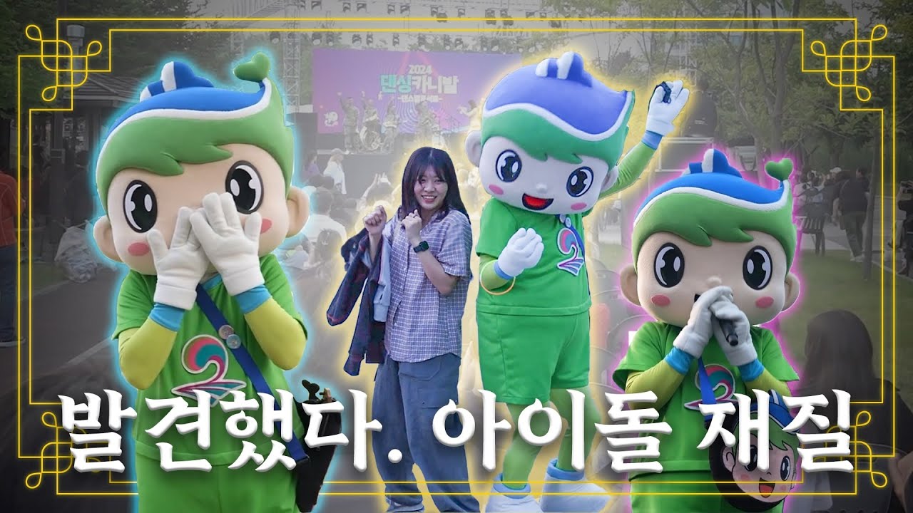 널 향한 나의 몸부림, 구독해 그냥 - YouTube