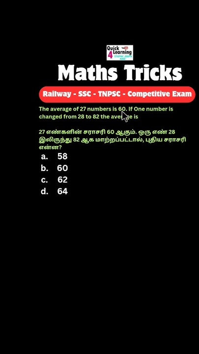 Aptitude Shortcut Tricks Tamil | Railway TNPSC SSC & Competitive Exam | Feb 26 | Quick Learning ...