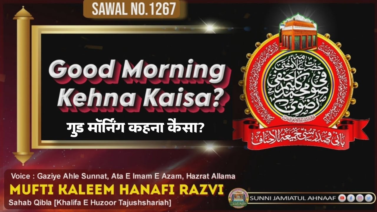 Q.1267 | Good Morning Kahna Kaisa? | Mufti Kaleem Hanfi Razvi Sahab ...