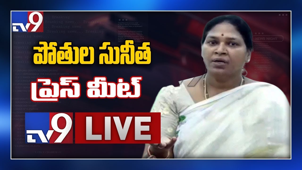 Pothula Sunitha Press Meet LIVE - TV9 - YouTube