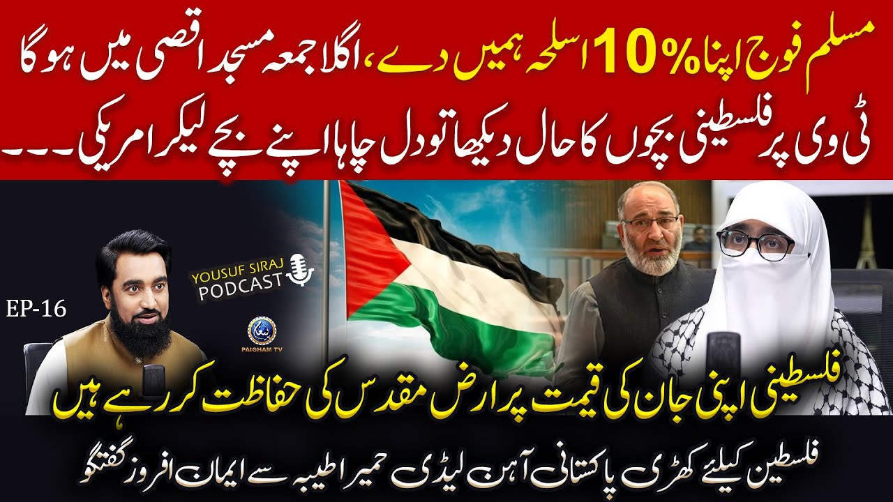 Muslim Foj Apna 10% Asleha Hume De To... | YS Podcast Ft. Mohtarma ...