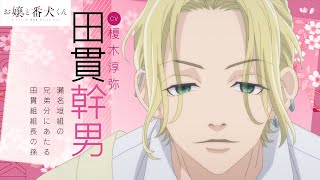 Watch Ojou to Banken-kun - MyAnimeList.net