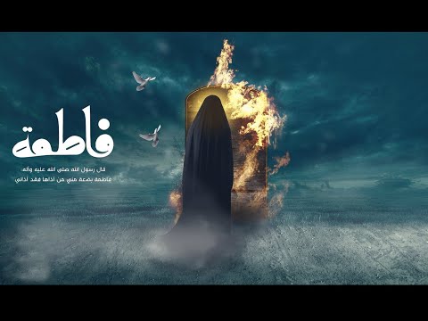Eyyami Fatimiyye 2019