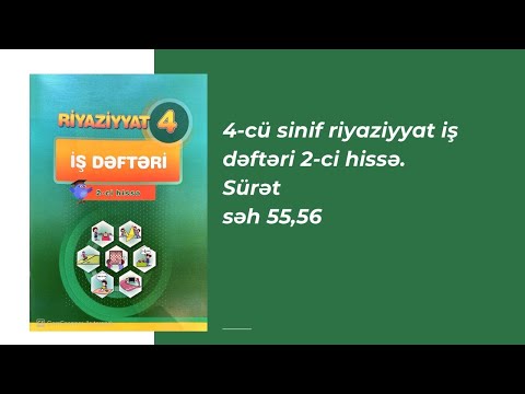 4-cü sinif riyaziyyat iş dəftəri 2-ci hissə.Sürət səh 55,56