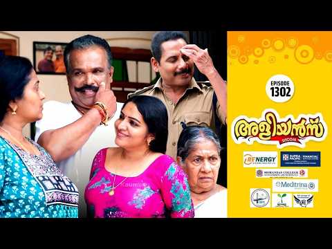 Aliyans - 1302 | അമ്മാവൻ വൈറലായി | Comedy Serial (Sitcom) | Kaumudy