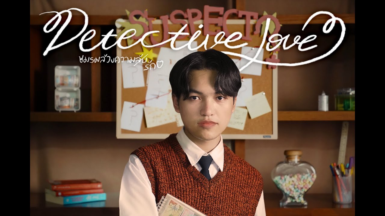 Detective Love - Red Team Production - YouTube