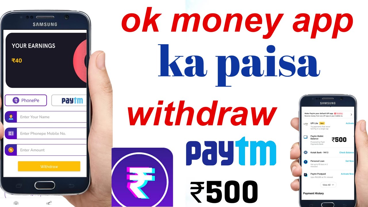 ok money withdraw app ok money ka paisa withdraw ok money payment proof ...