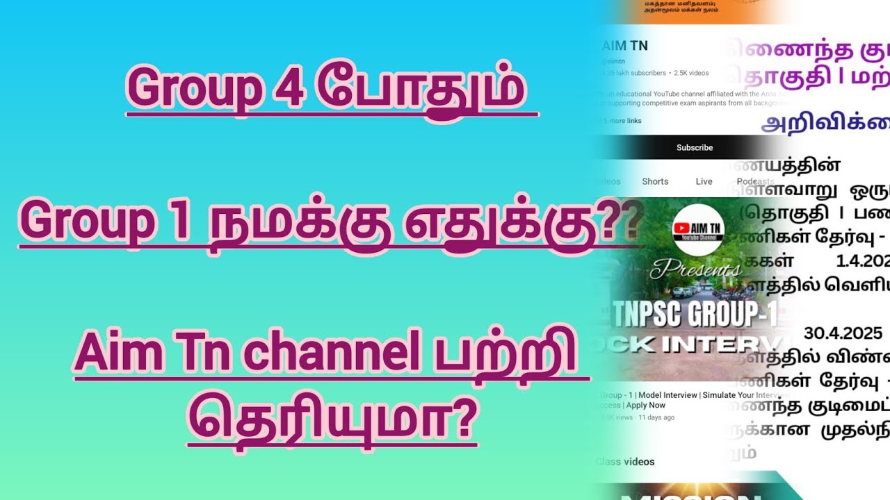 Group 4 போதும் Group 1 நமக்கு தேவையா?# Tnpsc group 1 notification # Aim ...