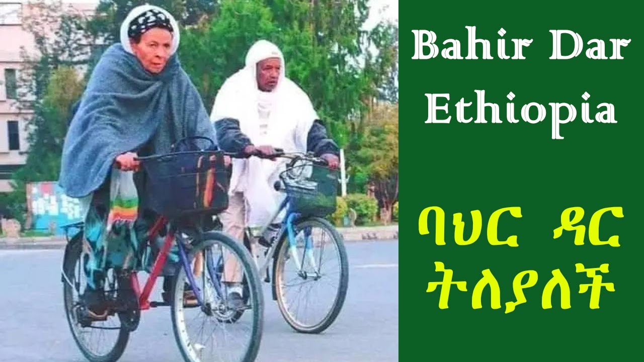 Bahir Dar, Ethiopia. No one can believe this is Ethiopia. - YouTube