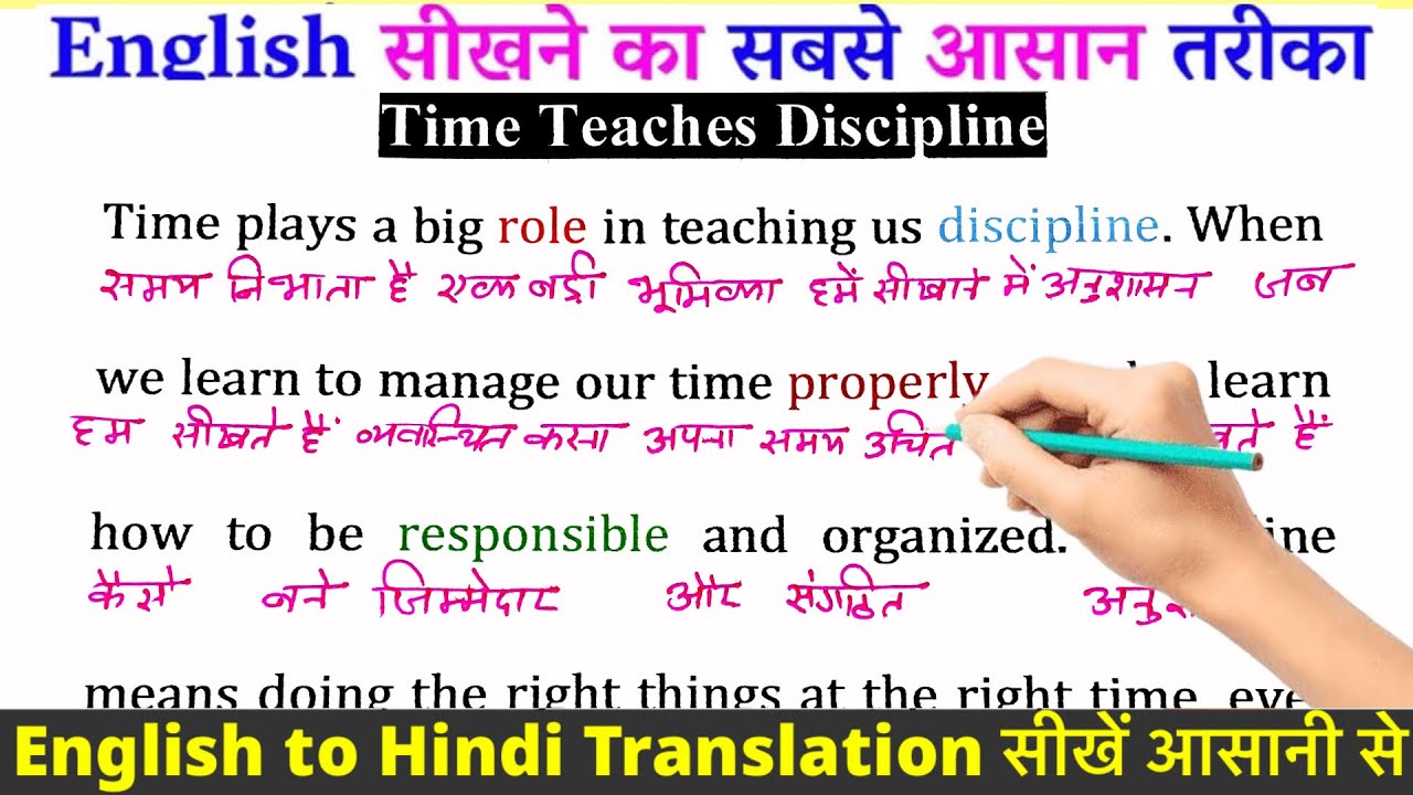 🎯 Learn English to Hindi Translation Easily | Step-by-Step Guide with ...