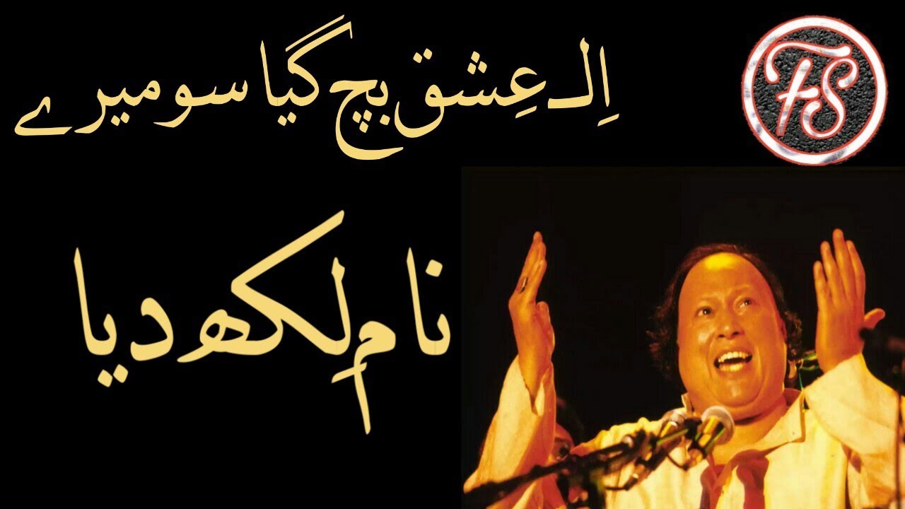 Ustaad Nusrat Fateh Ali Khan | NFAK WhatsApp Status | NFAK Line ...