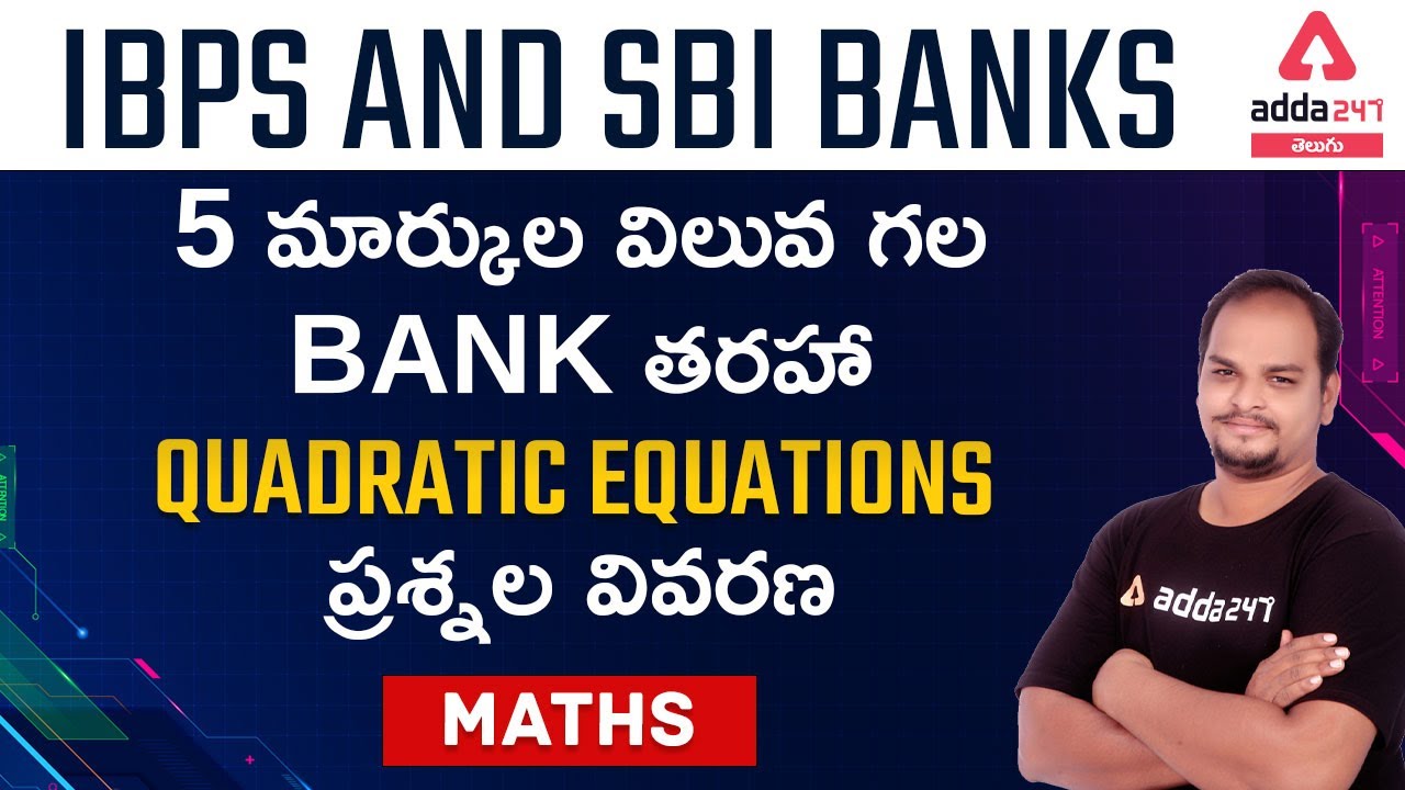 IBPS AND SBI BANKS | MATHS | SIMPLE METHODS TO SOLVE BANK LEVEL ...