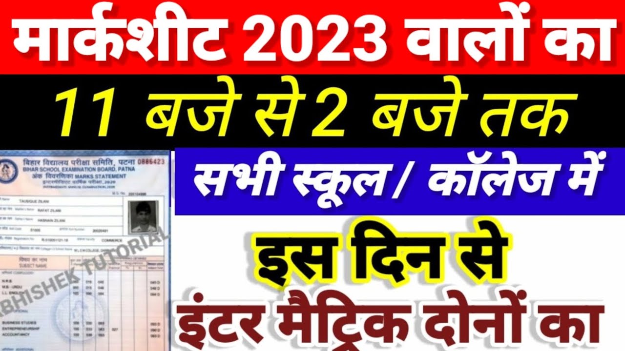 ओरिजिनल मार्कशीट 2023 का तैयार - Bihar Board Inter Matric Marksheet ...