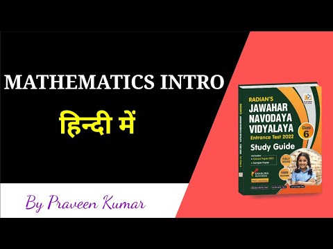 mathematics introduction - YouTube