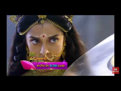 mahakali serial in telugu on gemini TV promo - YouTube