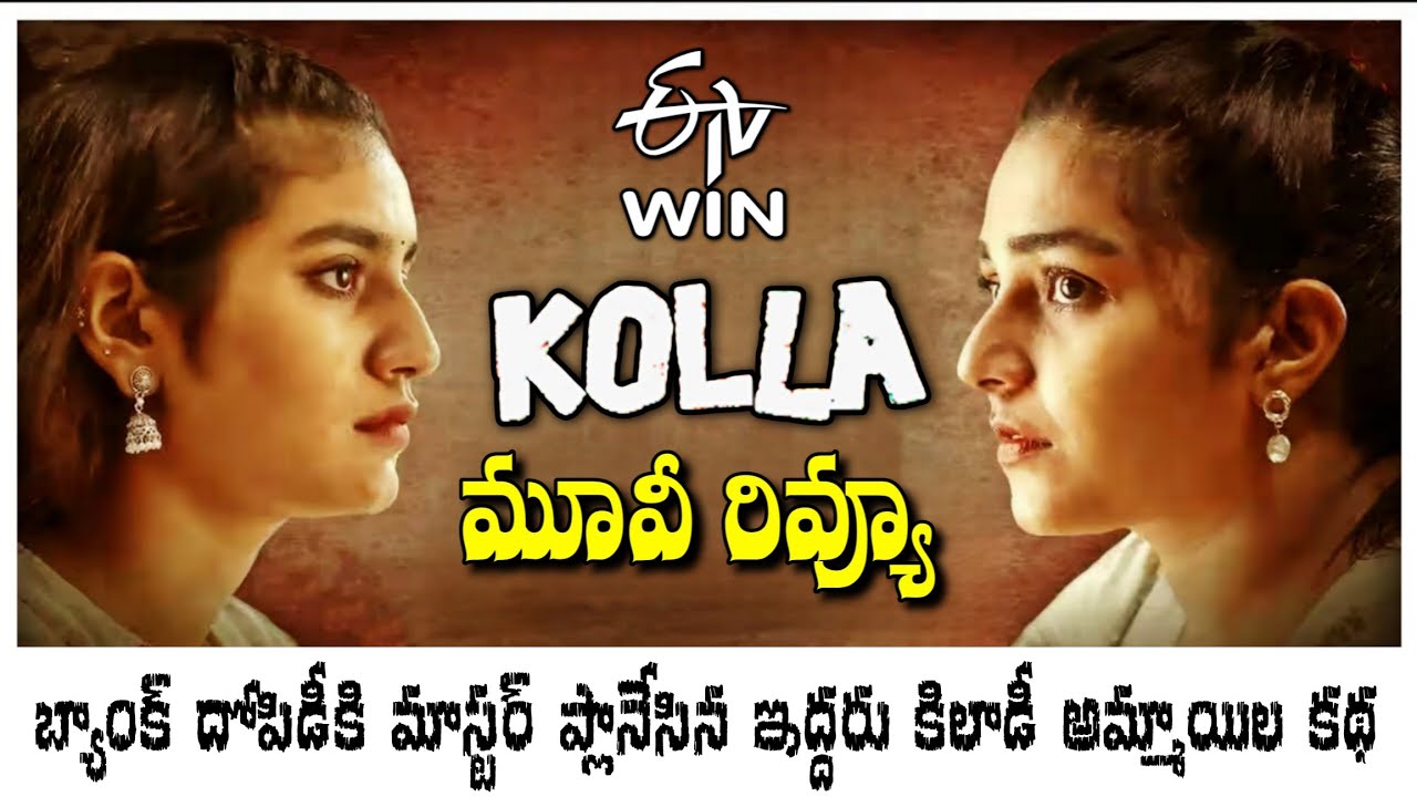 KOLLA Review Telugu | KOLLA Telugu Review | KOLLA Movie Review Telugu ...