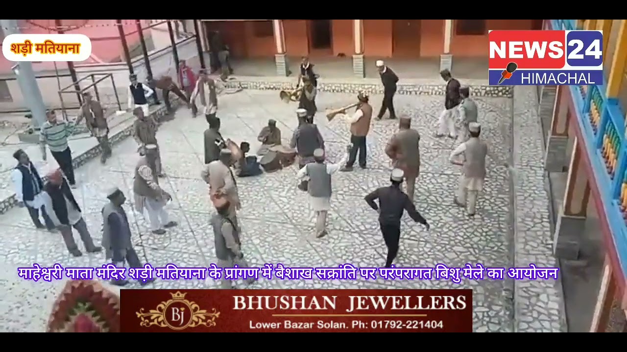 maa maheshwari Devi temple shari matiana shimla bishu mela baishakhi ...