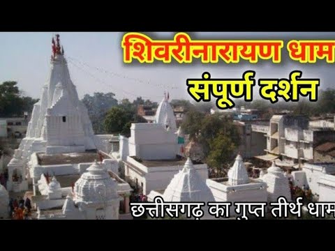 Traveling to the Happiest City shivrinarayan in the India!! - YouTube