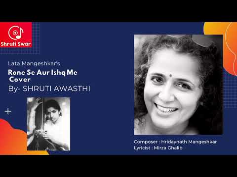 Rone Se Aur Ishq Me | Lata sings Ghalib | Pt. Hridaynath Mangeshkar | Cover by Shruti Awasthi