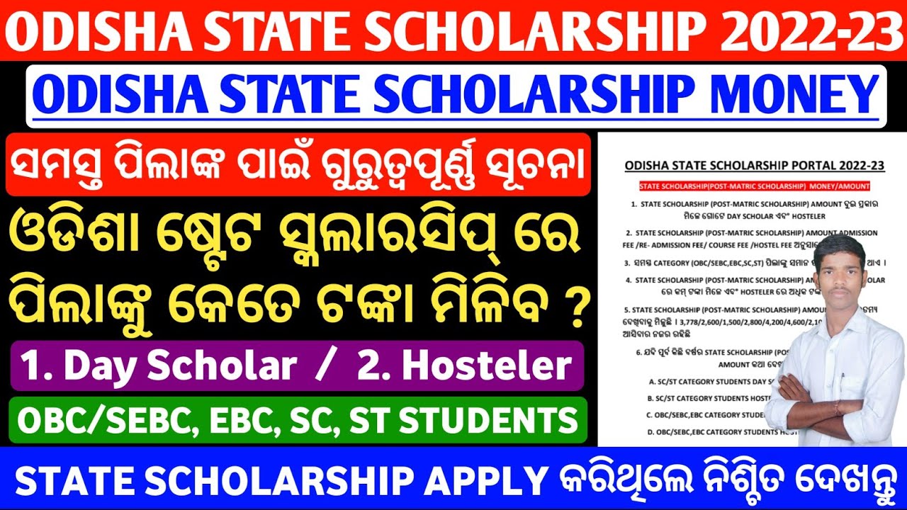 State Scholarship 2022-23 | How Much Money Will Students Get in The ...