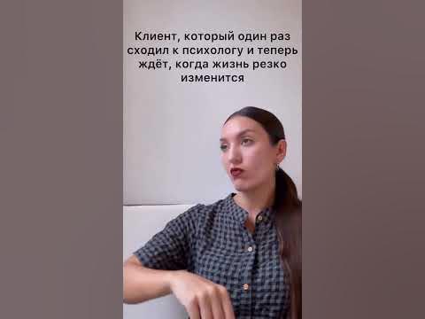 Недовольный клиент психолога - YouTube
