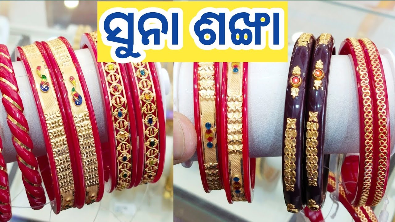 Gold Sankha Design With Price 2023। Hallmark Gold Bengali Sankha design ...