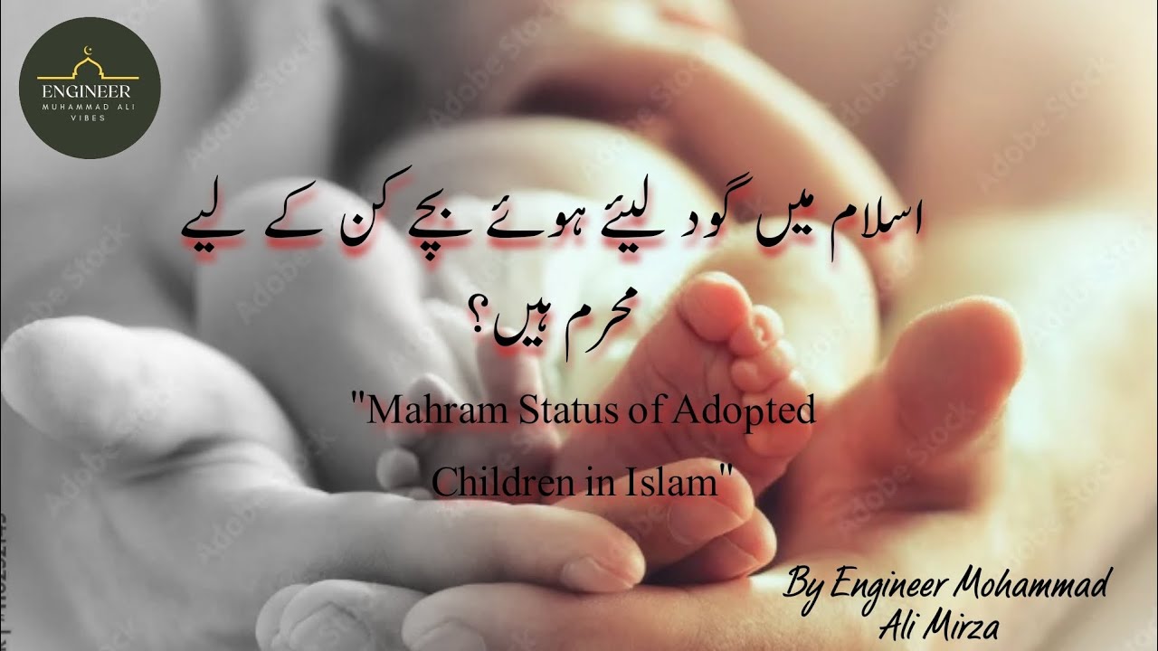 Adoption and Mahram Relationships in Islamic Law"||Engineer Mohammad ...
