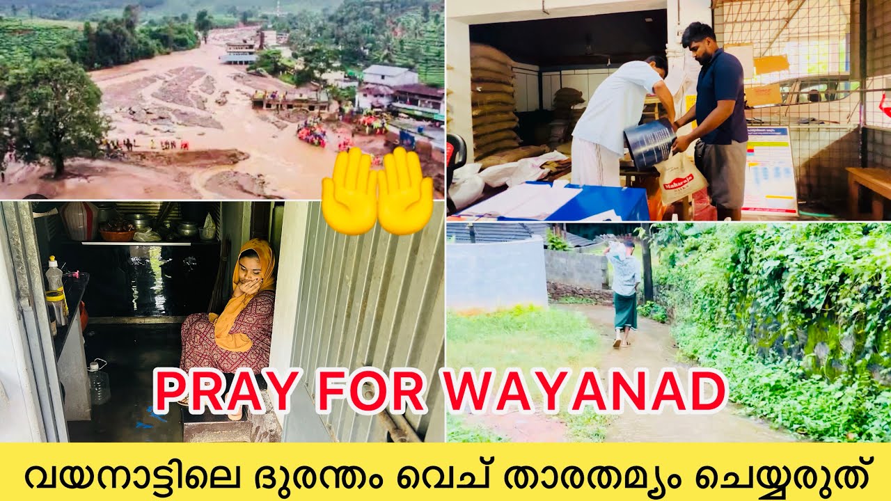 വയനാട്ടിലെ ദുരന്തം വെച് താരതമ്യം ചെയ്യരുത് |PRAY FOR WAYANAD ...