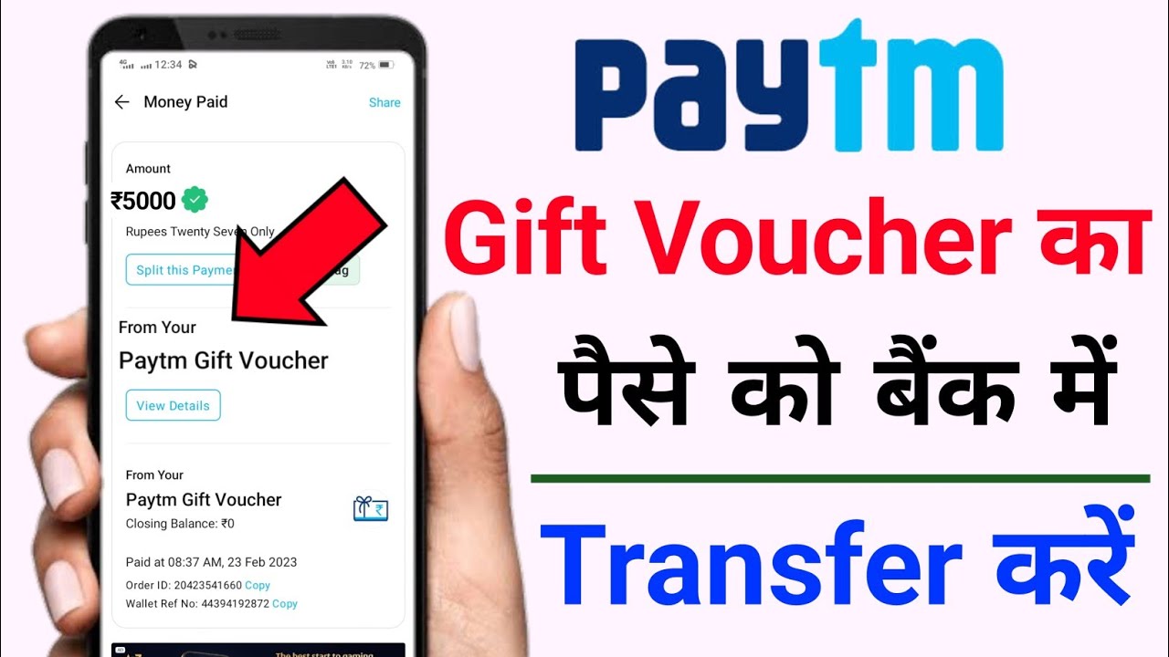 Paytm Gift Voucher To Wallet Paytm Gift Voucher Use Kaise Kare Paytm Gift Voucher To Wallet Paytm Gift Voucher Use Kaise Kare